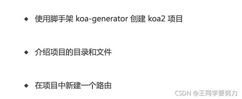 Koa入门教程 阿里云开发者社区