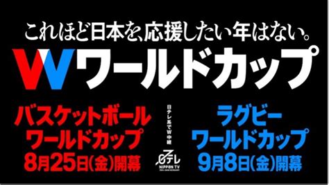 6月4日は「日テレ Wワールドカップ」デー｜dramatic Baseball｜日本テレビ