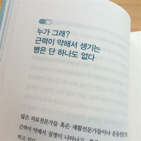 매일독서 나는 대한민국 물리치료사다 네이버 블로그
