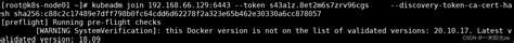 加入k8s集群报错this Docker Version Is Not On The List Of Validated Versions