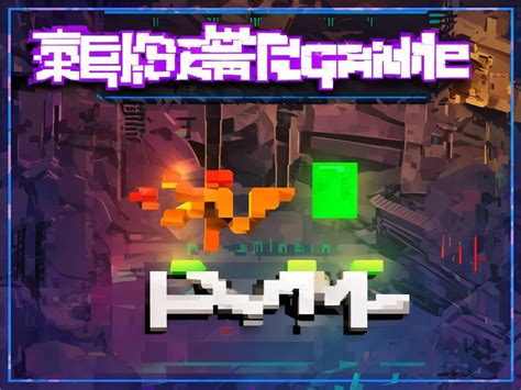 掌握pygame:python游戏开发实战指南 Dawoai 掌握pygame:python游戏开发实战指南 Dawoai