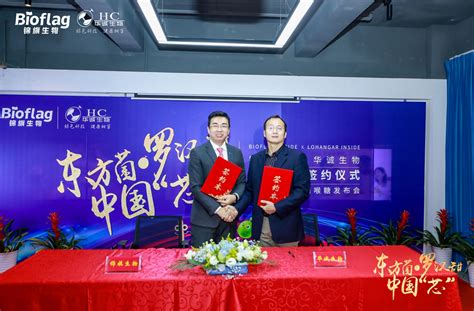 澳优旗下锦旗生物与华诚生物达成战略合作，联合首发nc新一代润喉糖 澳优乳业中国有限公司