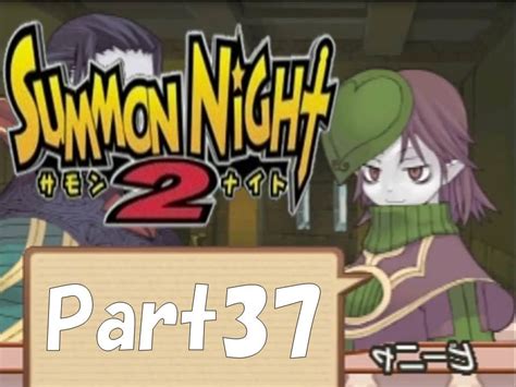 【実況 サモンナイト2】 流れる星と旅する夜に Part37 ニコニコ動画