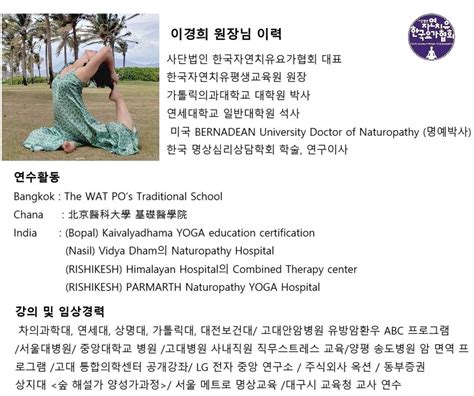 시니어요가자격증주중반 10월31일 2시개강3개월과정 한국자연치유요가협회
