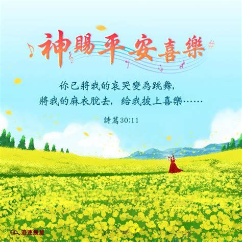 圣经金句