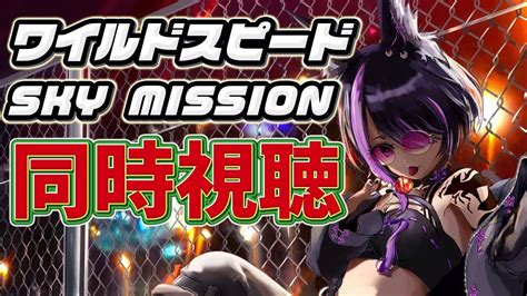 【同時視聴】車好きと観るワイルド・スピード Sky Mission！【fast And Furious 7闇貸かな個人vtuber