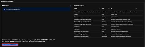 WVD の監視設定を Azure Monitor で構成する Ether Zone