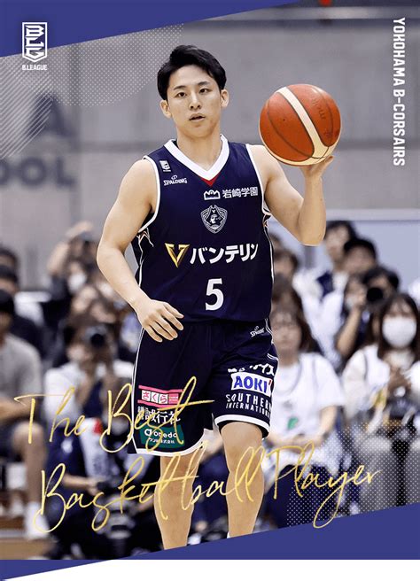 河村 勇輝（横浜ビー・コルセアーズ）｜推し選手診断｜bleague（bリーグ）
