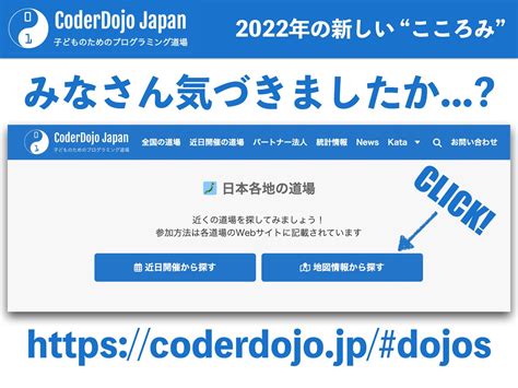 2022年度 Coderdojo Japan 活動報告 Coderdojo Japan In 2022 Speaker Deck