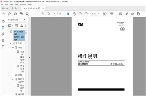 Cat 6018 6018 液压挖掘机 操作说明 Manual Bi015192 Pdf Download Chinese