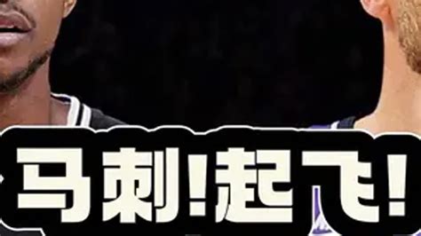 《马刺起飞》福克斯加盟马刺拉文、德罗赞重聚 波波老爷子快回来吧你的马刺又站起来了福克斯 马刺 拉文 国王 Dou是球评人