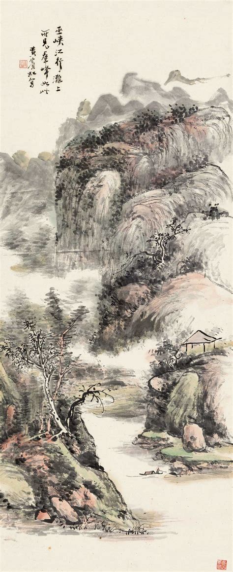 黄宾虹黄宾虹 巫峡群峰黄宾虹作品拍卖预展黄宾虹作品拍卖价格北京匡时2014秋季艺术品拍卖会冰上鸿飞——纪念黄宾虹诞辰一百五十周年作品