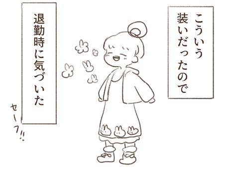 「昨日の日記な漫画 」asahaの漫画