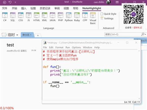 Onenote代码高亮完美解决方案（全网最全） 知乎