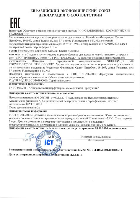 Контроль качества - ICT, Санкт-Петербург