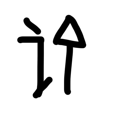 New 47 Stroked Cjk Character Runicode