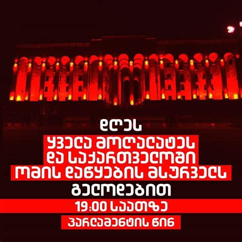 ლანჩხუთის საკრებულოს დეპუტატი რუსთაველზე შეკრებილებს მოღალატეებს და