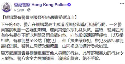 港警通报警员遇袭受伤情况：暴力行为令人发指，全力追凶绝不手软凤凰网