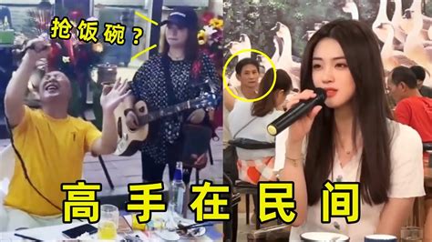 就怕饭桌上的 歌唱大神”！驻唱递麦台下大哥，一开口驻唱傻眼了！ Youtube