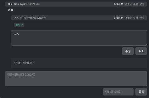블로그 작업노트 18 댓글 기능 수정 및 평점 디자인 변경