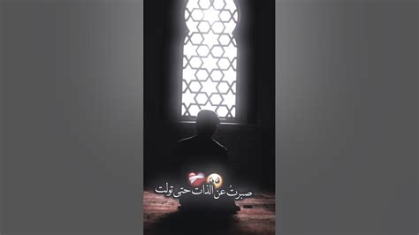 صبرت عن الذت حتى تولت الشيخ خالد الراشد Youtube