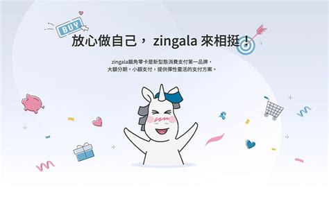 【zingala銀角零卡評價2025】出國旅遊無卡分期！實際使用步驟心得分享 卡蘿旅遊生活札記
