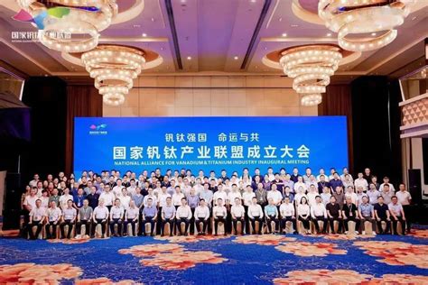 杨绍利教授当选为国家钒钛产业联盟顾问 攀枝花学院官网