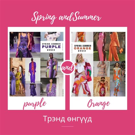 💜💜💜2023 оны хавар тод өнгөний тэсрэлт болно Тэдгээрийн дотроос бидний