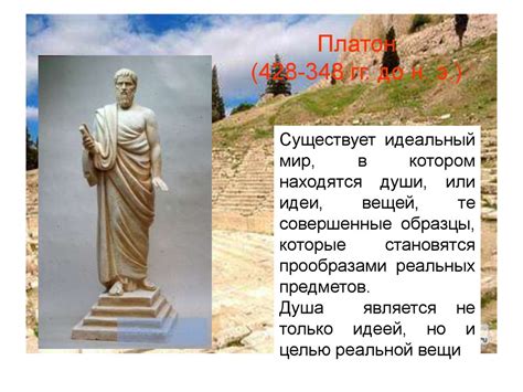 Развитие психологии в эпоху Античности - презентация онлайн