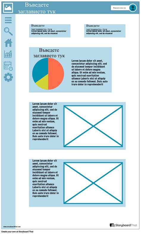 Табло за Управление Wireframe 1 Storyboard by bg examples