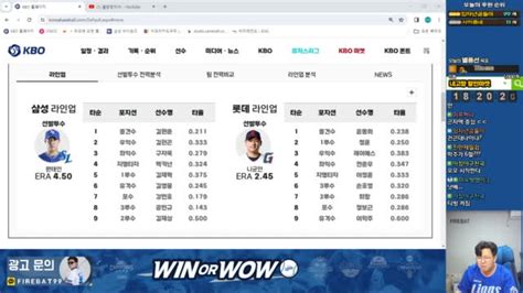 삼성편파불방맹이 삼성 롯데 얘들아 헌고이형 보고 야구 배워라 Soop Vod