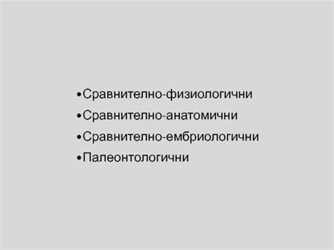 Доказателства за еволюцията