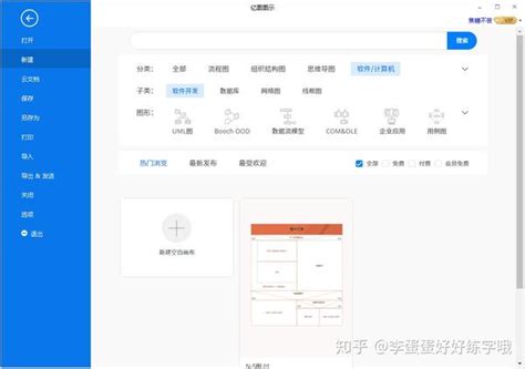 Ns流程图是什么？究竟要怎么做？ 知乎