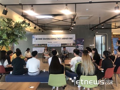 씨엔티테크 경기북부 청년창업사관학교 비즈매칭데이 정글에서 살아남기 토크 콘서트 개최