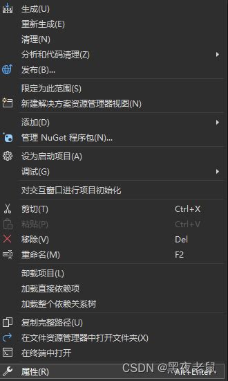 C winform将dll文件嵌入exe的方法和注意事项 怎么把dll放进exe目录 CSDN博客