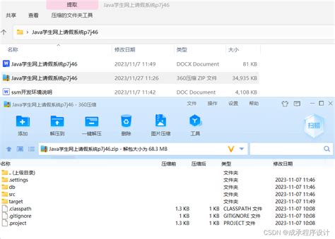 Java学生网上请假系统（源码开题）java用ajax模拟请假 Csdn博客
