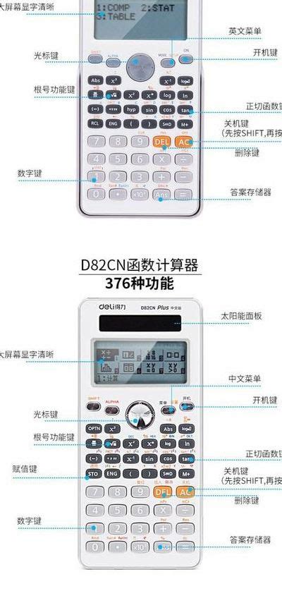 计算器说明书（学得乐计算器说明书） 老杨知识