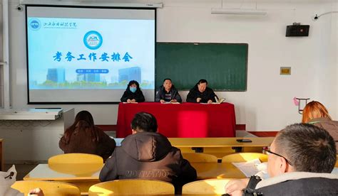 建工学院召开考务工作安排会学院要闻新闻中心建工学院