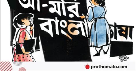 এসএসসি ২০২৩ পৌরনীতি ও নাগরিকতা অধ্যায় ২ বহুনির্বাচনি প্রশ্ন ৫১ ৬০ প্রথম আলো