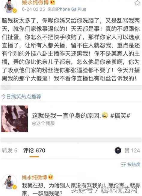 姚永純與「仙家」決裂！證實仙洋帶人打仗！仙洋上線發危情公關 每日頭條