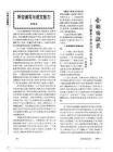 含泪的微笑 谈 警察与赞美诗 的语言艺术 豆丁网