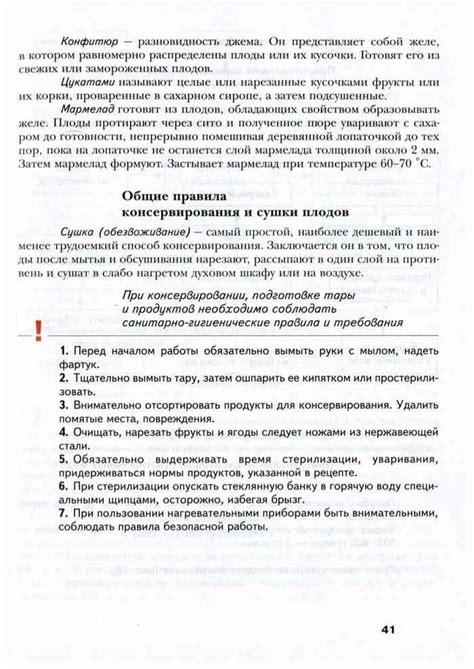 Учебник по технологии 7 класс Симоненко Синица читать онлайн