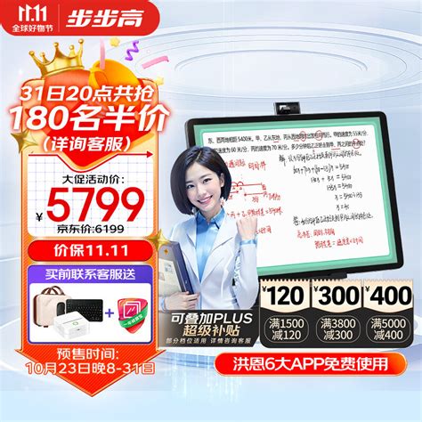 步步高s7学习机评测：ai老师1对1辅导作业 7亿题库14 亿原题视频