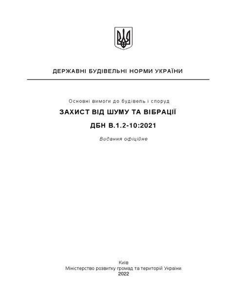 Dbn V 1 2 10 2021 Pdf