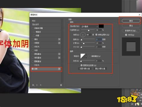 ps字体添加阴影效果操作步骤一览 18183软件下载
