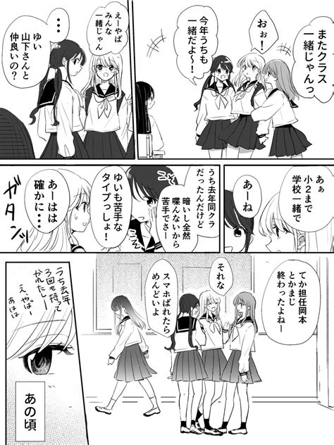 七橋楽 On Twitter 中学で再会する百合12 創作百合