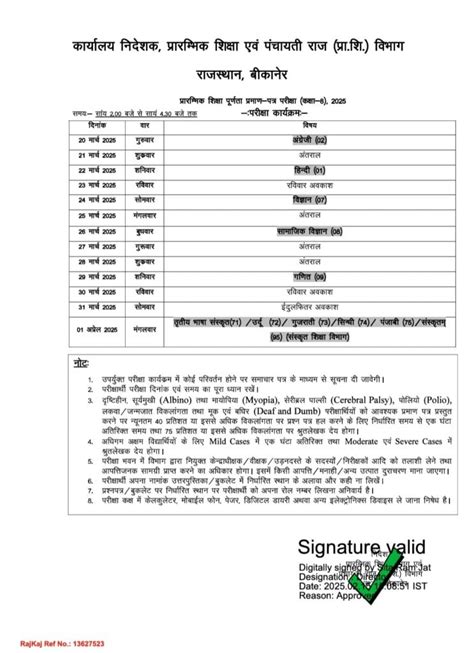 Rbse 8th Time Table 2025 Rbse 8th Exam Date 2025