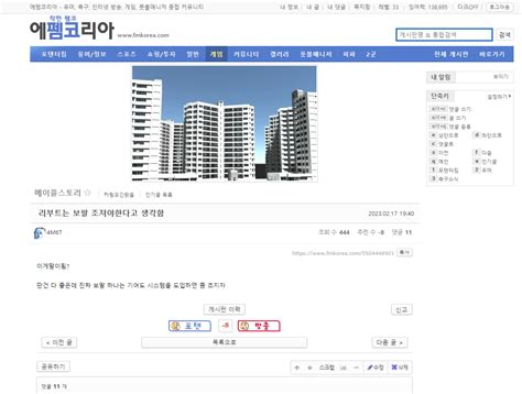 보팔 조져야한다니까 비추 8개주는건 무슨심보임 메이플스토리 에펨코리아