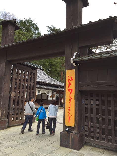 Edo Wonderland 日光江戸村 栃木 2015 04 旅メモ Kom Note Blog
