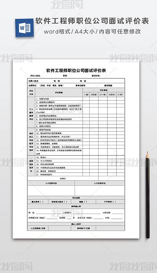 表模板制作软件专题模板 表模板制作软件图片素材下载 我图网